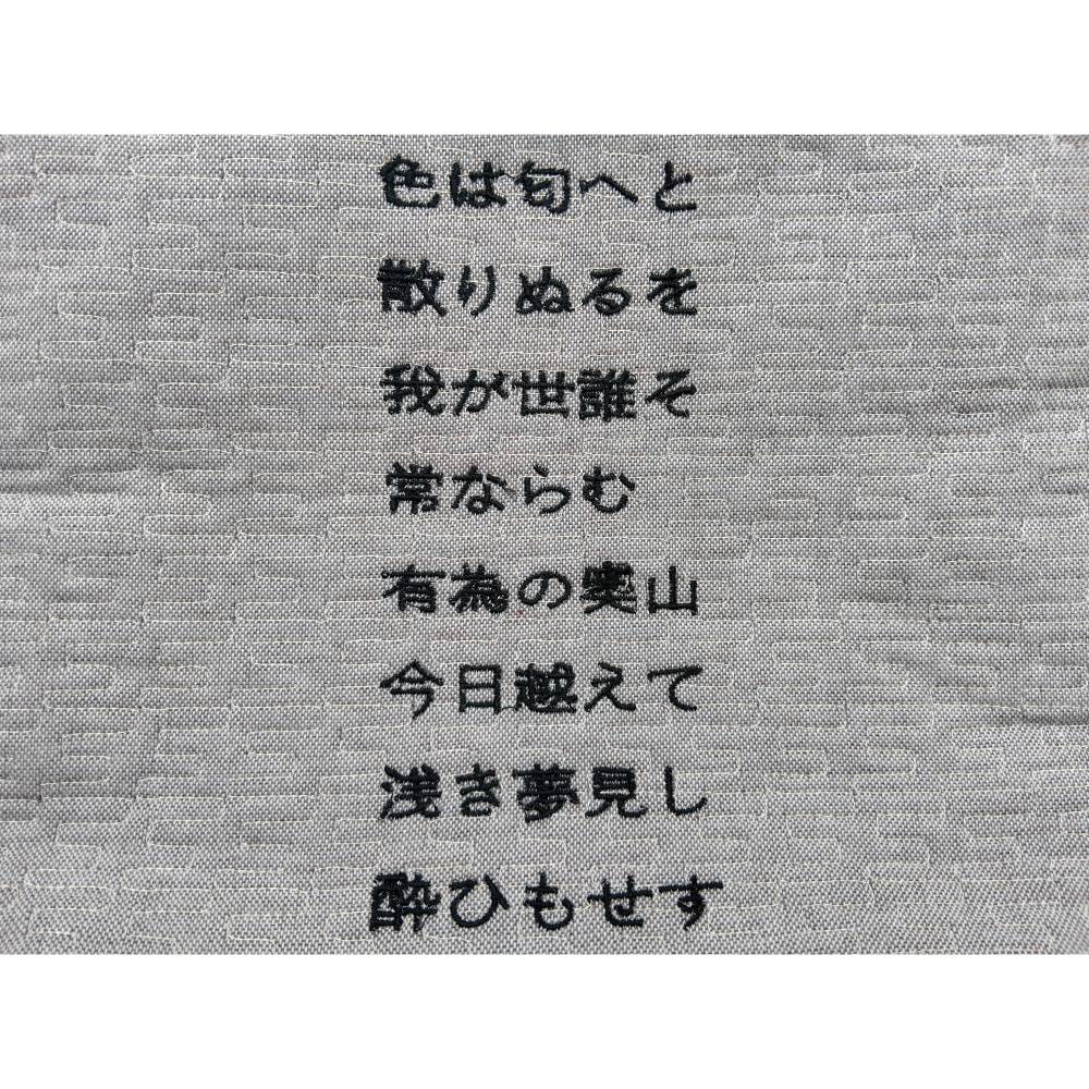 Iroha-Gedicht Stickdatei Kanji 12-14x18cm – Japanisches Alphabet für ...